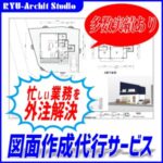 広告バナー作成実績 RYU-Archit Studio様 交換広告で営業成績向上！これが無料の広告の力だ！ | 交換広告（ZERO円広告ドットコム）公式