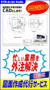 広告バナー作成実績 RYU-Archit Studio様 交換広告で営業成績向上！これが無料の広告の力だ！ | 交換広告（ZERO円広告ドットコム）公式